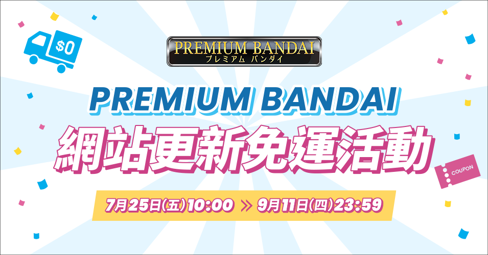 PREMIUM BANDAI Taiwan [Official] Online Store for Action Figures, Model ...