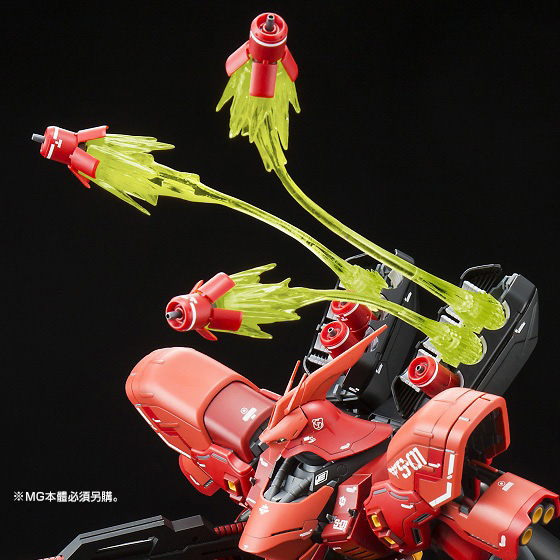 EXPANSION FUNNEL EFFECT SET FOR MG 1/100 SAZABI Ver.Ka & RE/100 ...