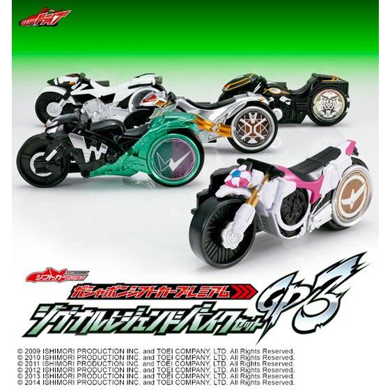 KAMEN RIDER LEGEND BIKE SET 3 | Kamen Rider | PREMIUM BANDAI Taiwan ...