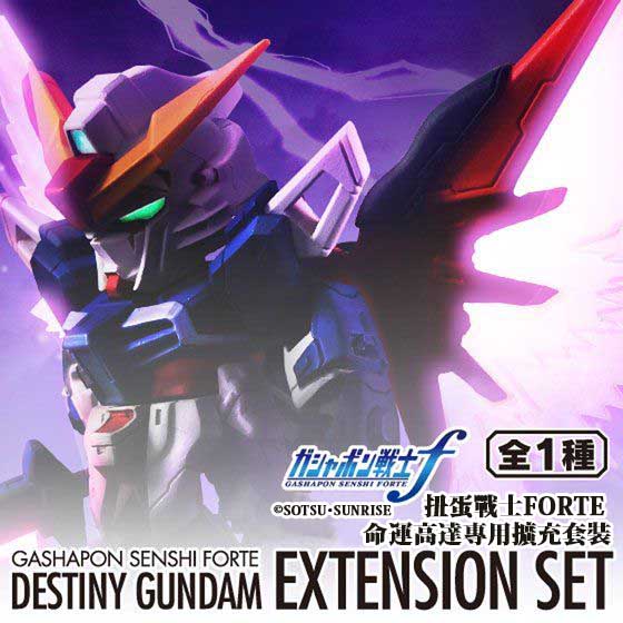 GD WARRIOR FORTE DESTINY GUNDAM EXTENSION SET | GUNDAM | PREMIUM BANDAI ...