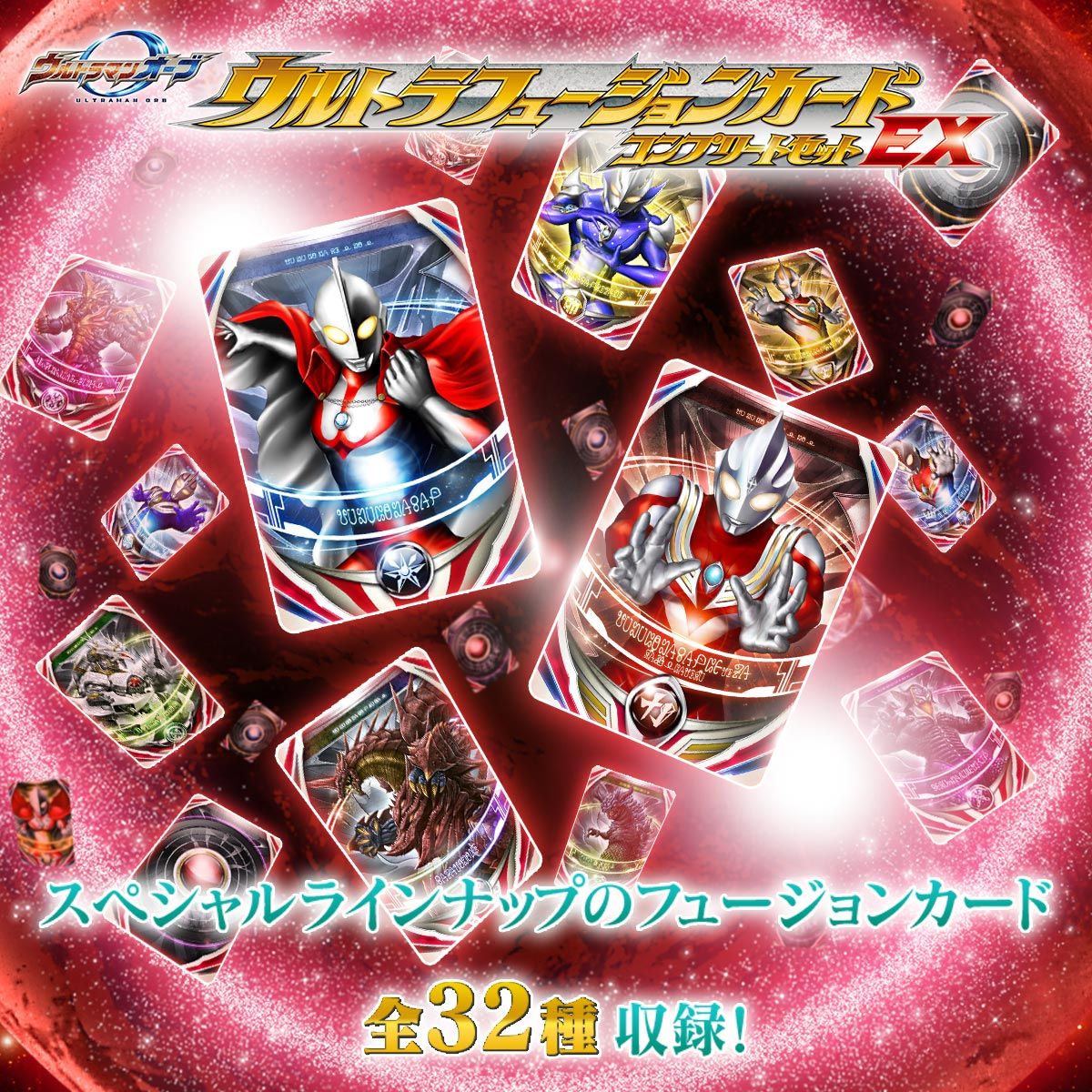 ULTRA FUSION CARD COMPLETE SET EX | ULTRAMAN | PREMIUM BANDAI Singapore ...