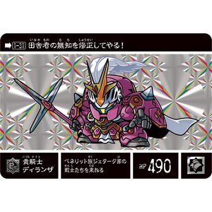 SD GUNDAM GAIDEN NEO KINJI RARETA MAHO RYUJIN NO MIKO | 高達 | PREMIUM ...