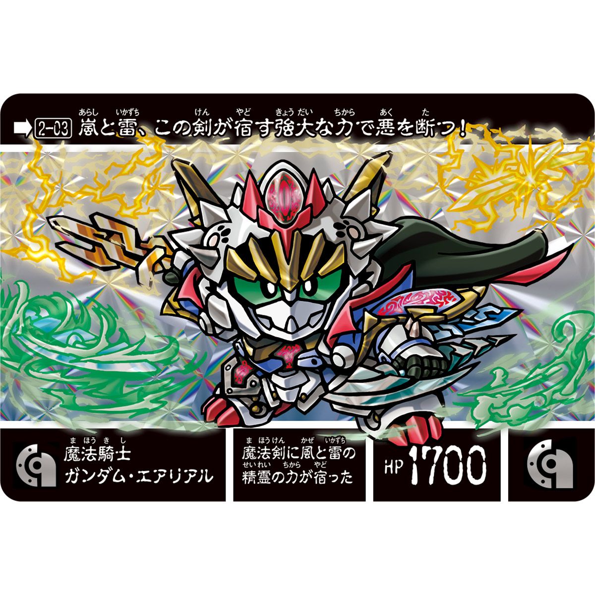 SD GUNDAM GAIDEN NEO KINJI RARETA MAHO NOROI WARESHI GANDOGURAFU | 高達 ...