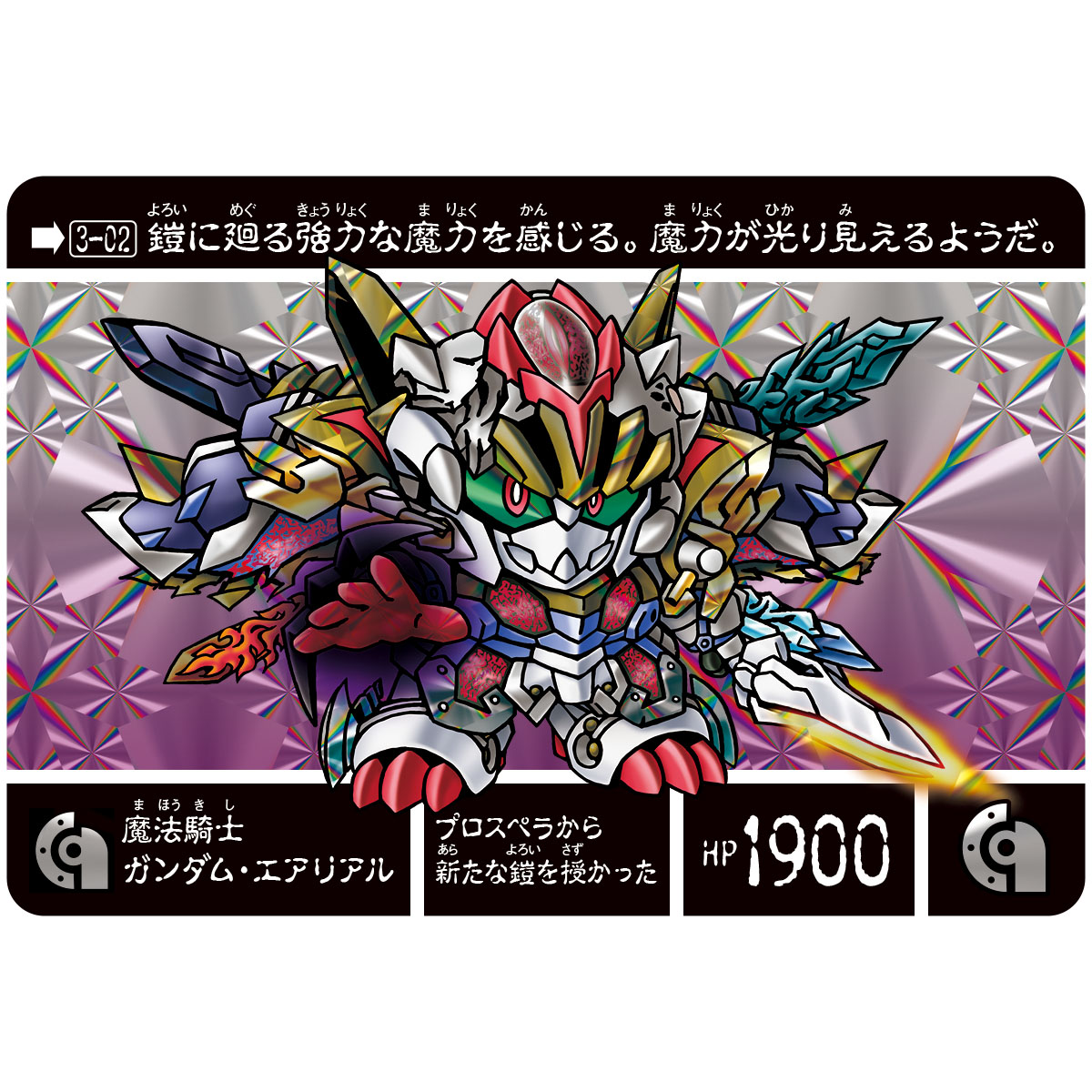 SD GUNDAM GAIDEN NEO KINJI RARETA MAHO JASHIN NO MAHO KISHI | GUNDAM ...