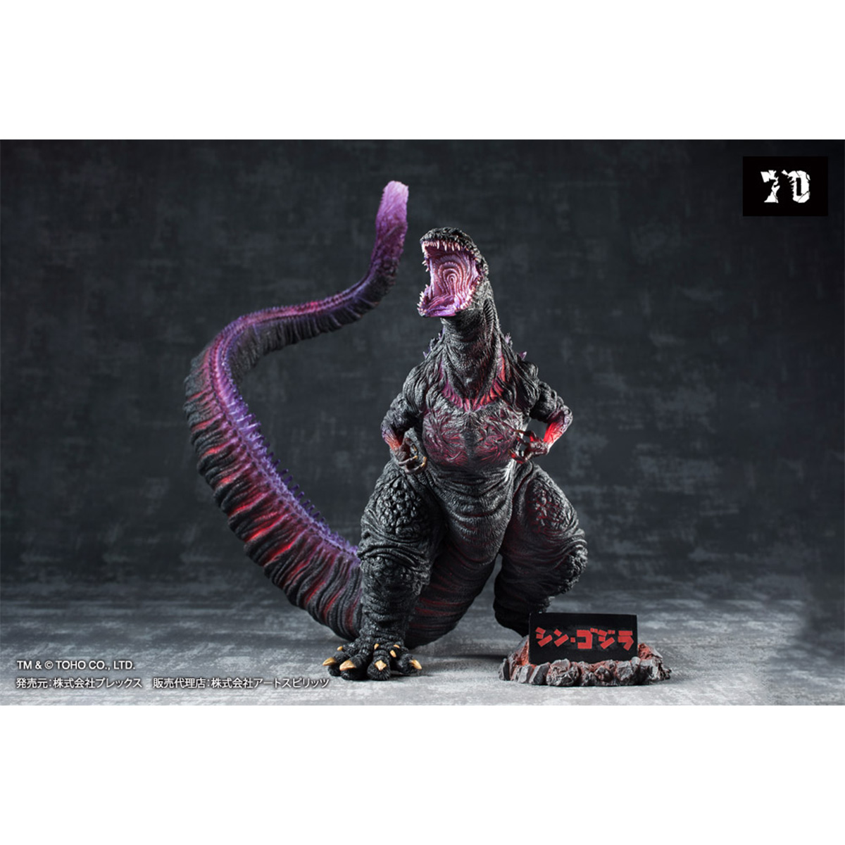 HYPER SOLID [SHIN GODZILLA] AWAKENING VER. | GODZILLA | PREMIUM BANDAI ...