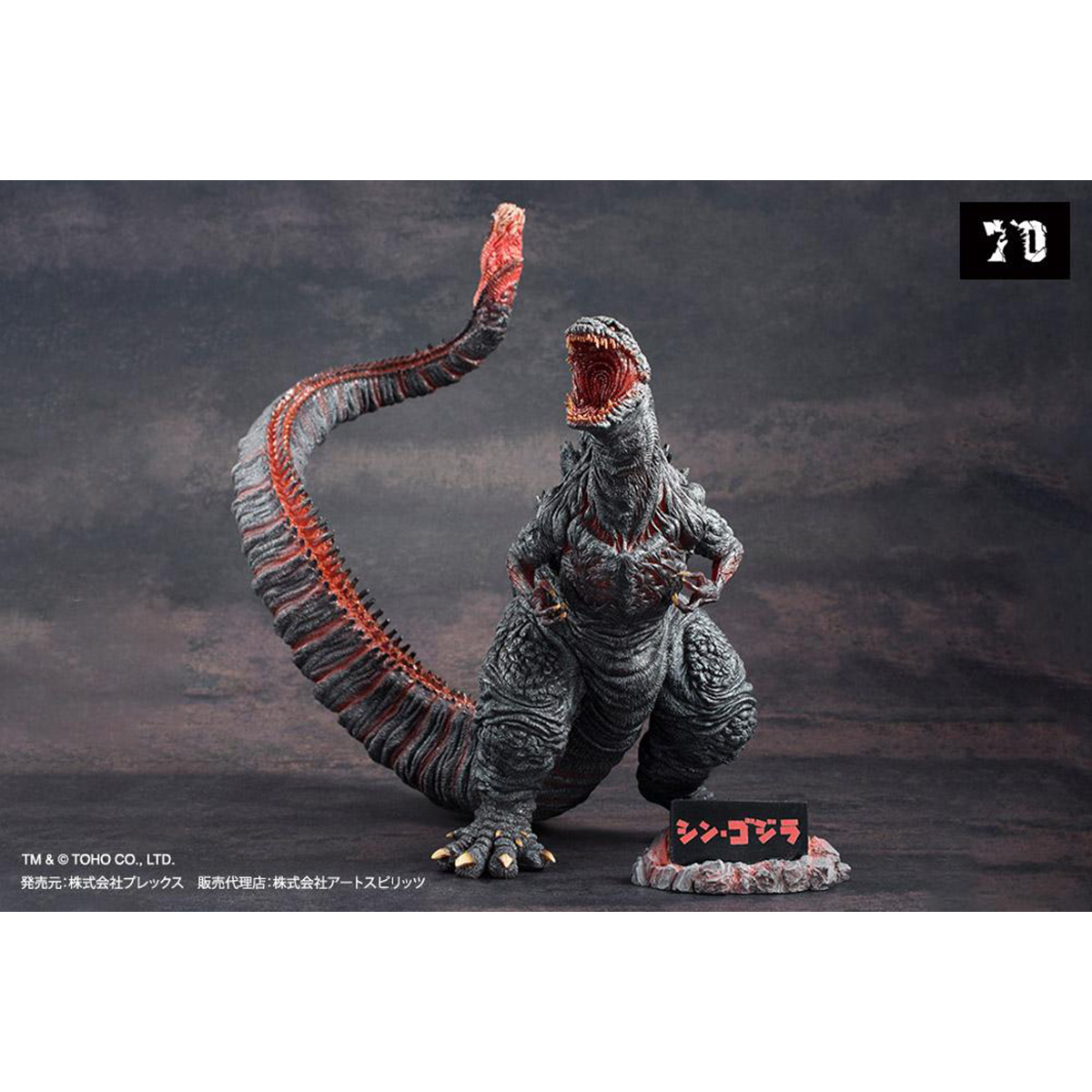 HYPER SOLID [SHIN GODZILLA] | GODZILLA | PREMIUM BANDAI Hong Kong ...