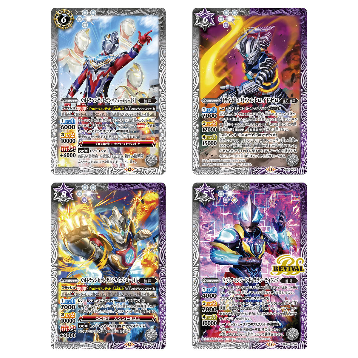 BATTLE SPIRITS COLLABORATION STARTER SET ULTRAMAN INHERITED JUSTICE ...