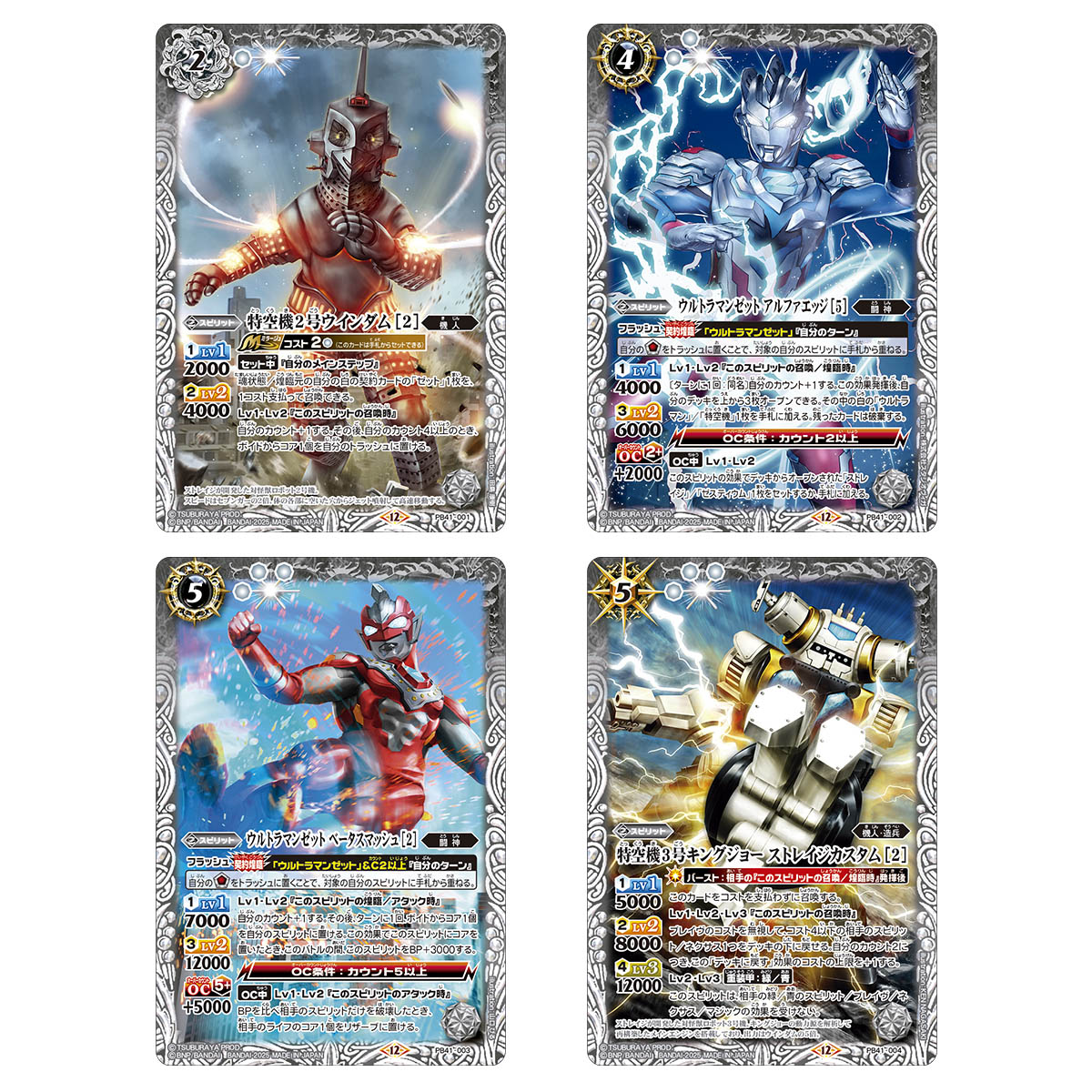 BATTLE SPIRITS COLLABORATION STARTER SET ULTRAMAN INHERITED JUSTICE ...