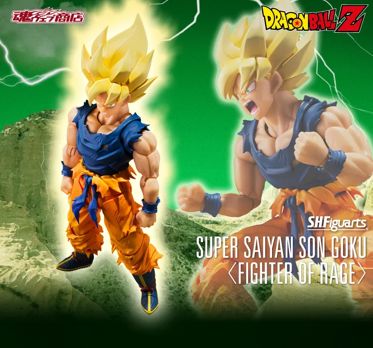 S.H.Figuarts SUPER SAIYAN SON GOKU 〈FIGHTER OF RAGE〉 | DRAGON BALL Z ...
