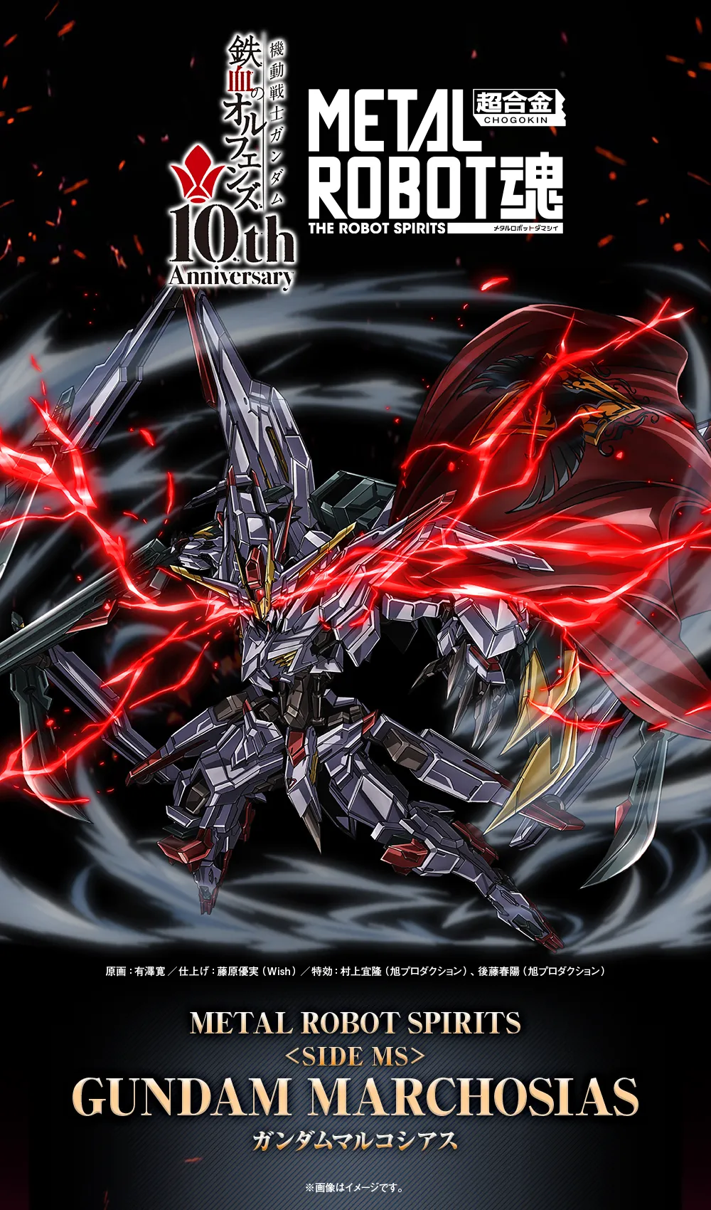 THE METAL ROBOT SPIRITS GUNDAM MARCHOSIAS | GUNDAM | PREMIUM BANDAI USA ...